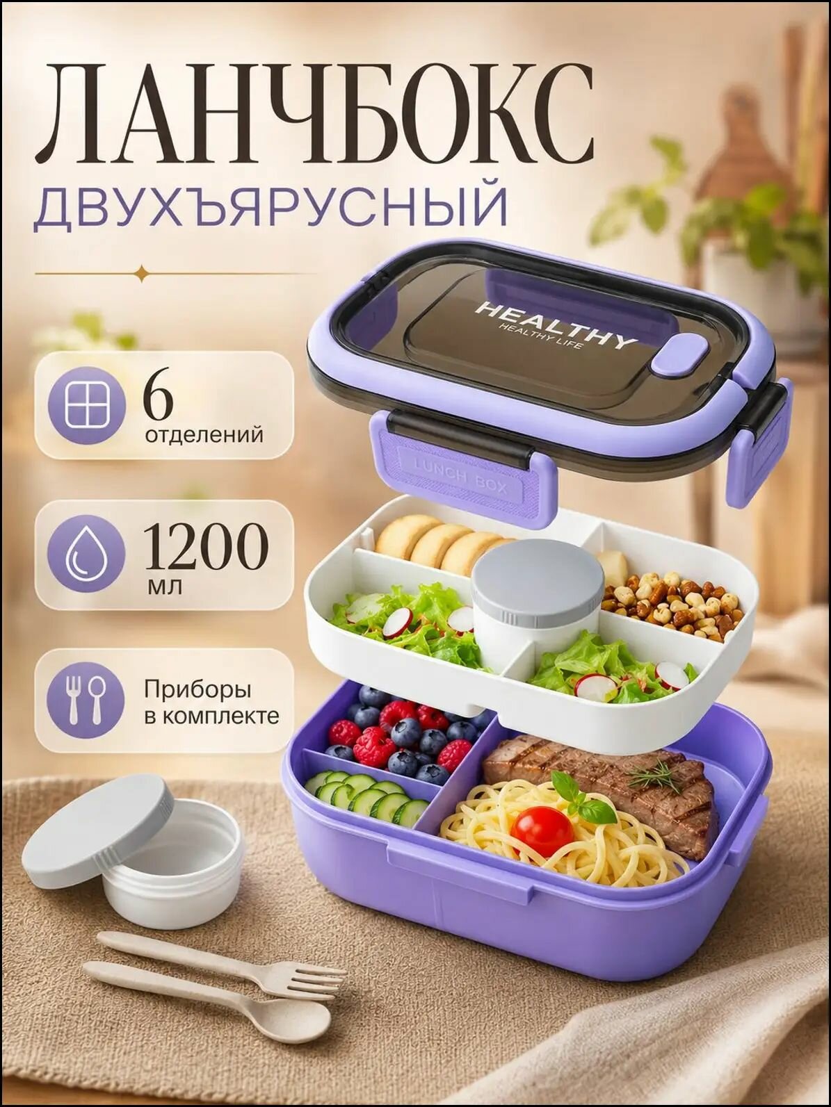 Контейнер пищевой "CV003", 1,2 мл, 1 шт