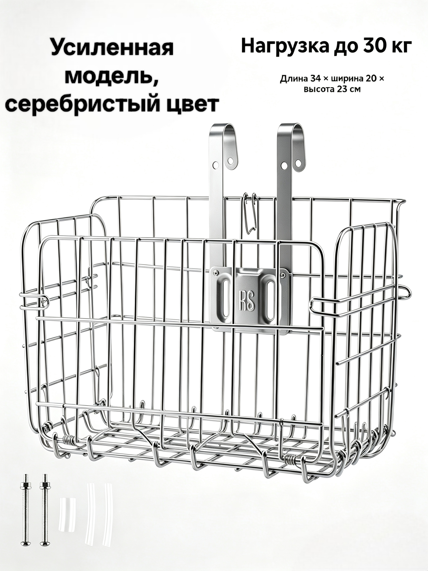 Складная металлическая корзина для велосипеда усиленная, универсальная установка на руль и задний багажник