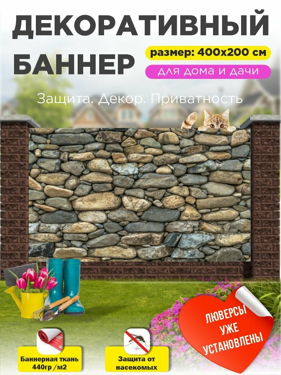 Баннер на забор фотофасад с люверсами 400х200 см