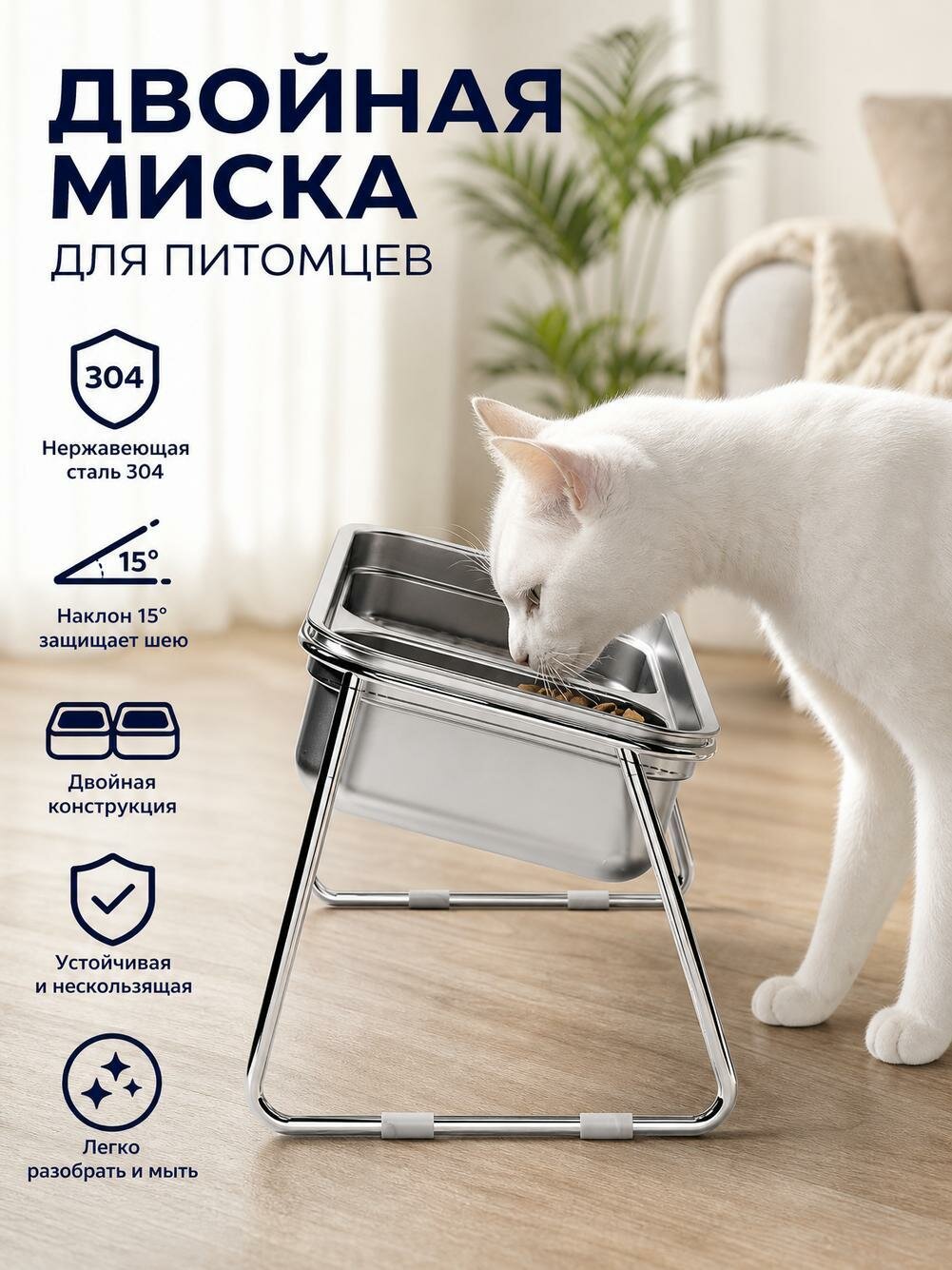 Миска для кошек и собак двойная, кормушка для корма и воды, Нержавеющая сталь марки 304
