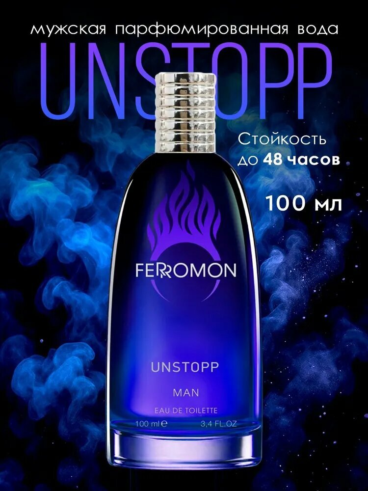 Туалетная вода мужская духи мужские FERROMON Unstopp 100 мл