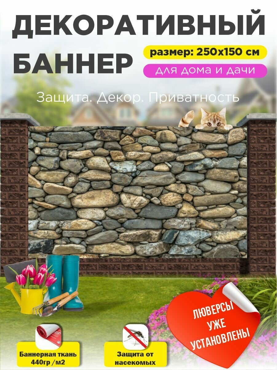 Фотофасад баннер на забор с люверсами 250х150 см