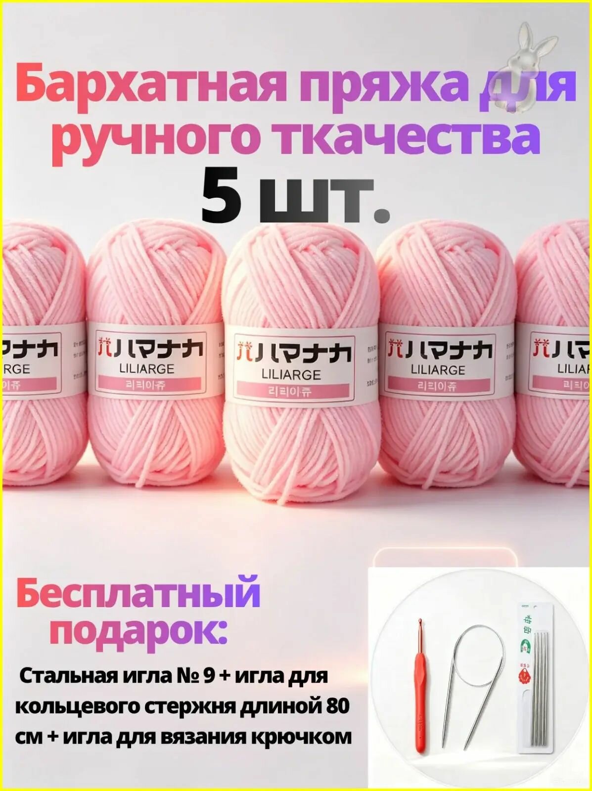 Пряжа светло-розовый