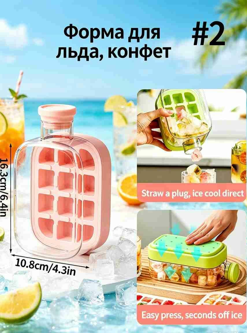 Форма для льда