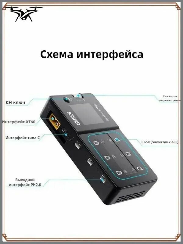Четырехканальное зарядное устройство для аккумуляторов 1S W63