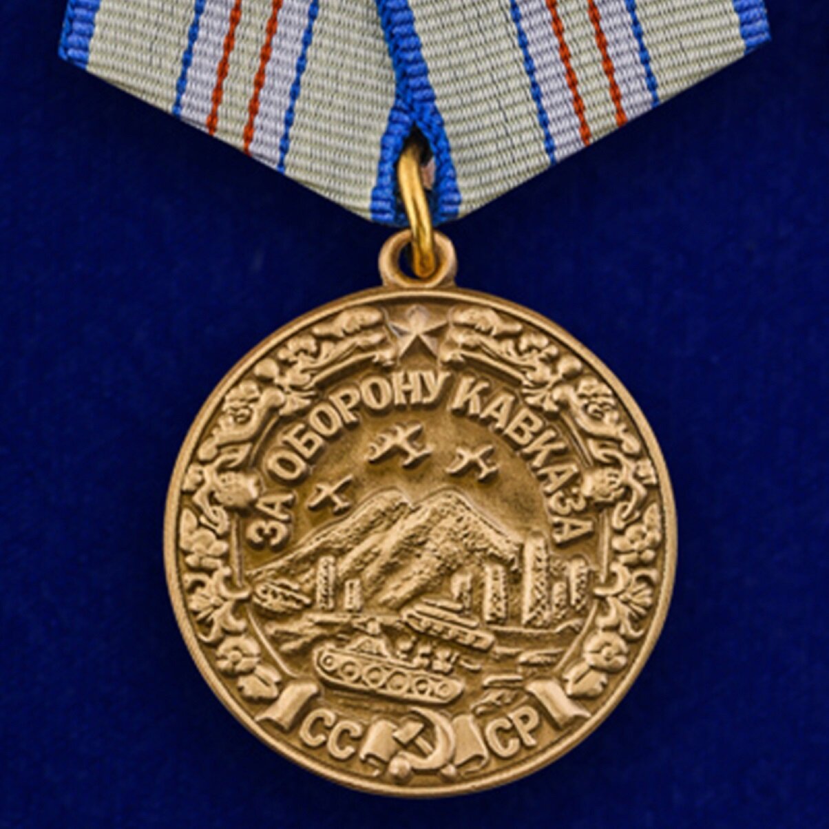 Муляж. Медаль "За оборону Кавказа" №612 (374) (Муляж)