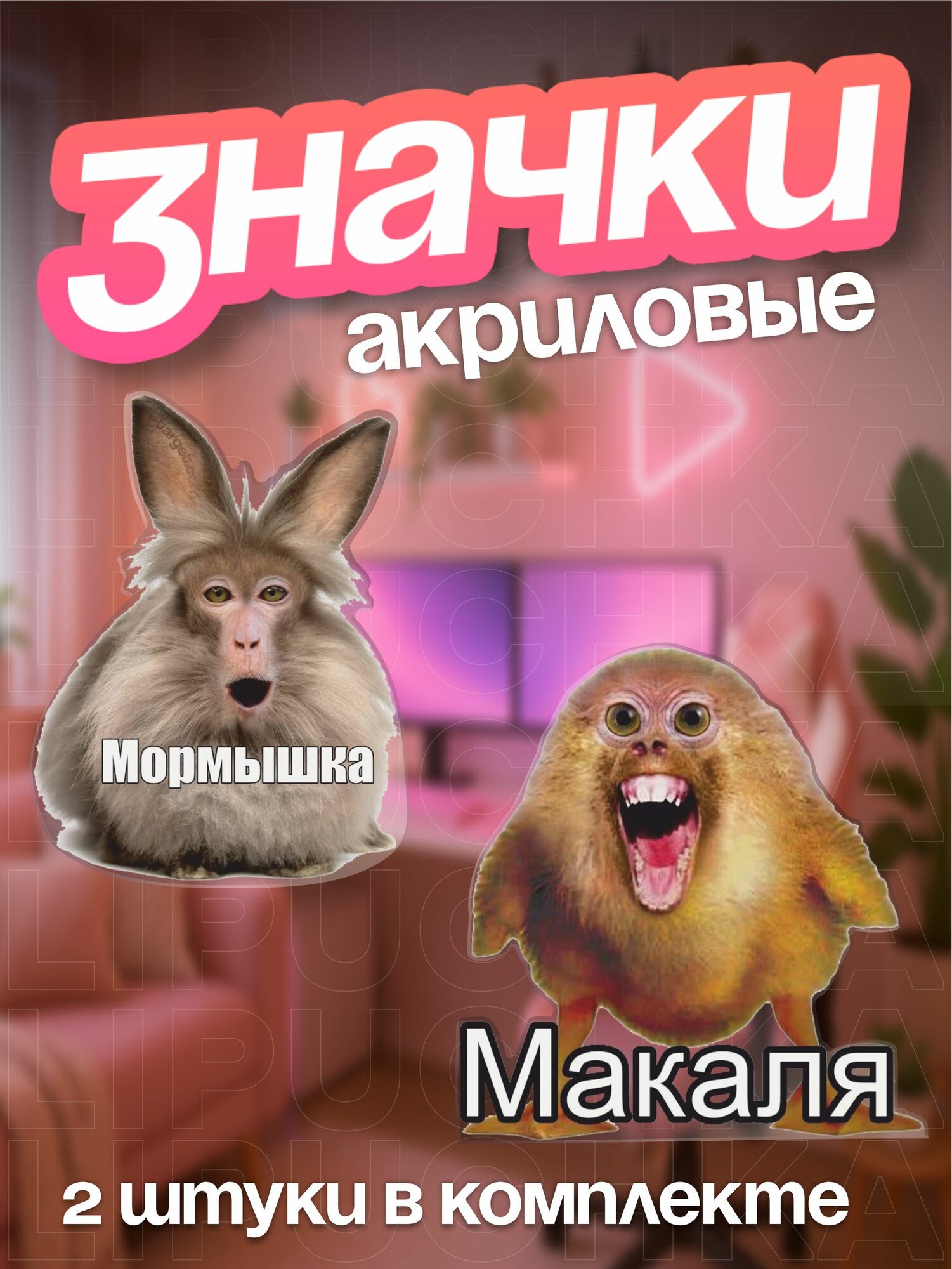 Значок