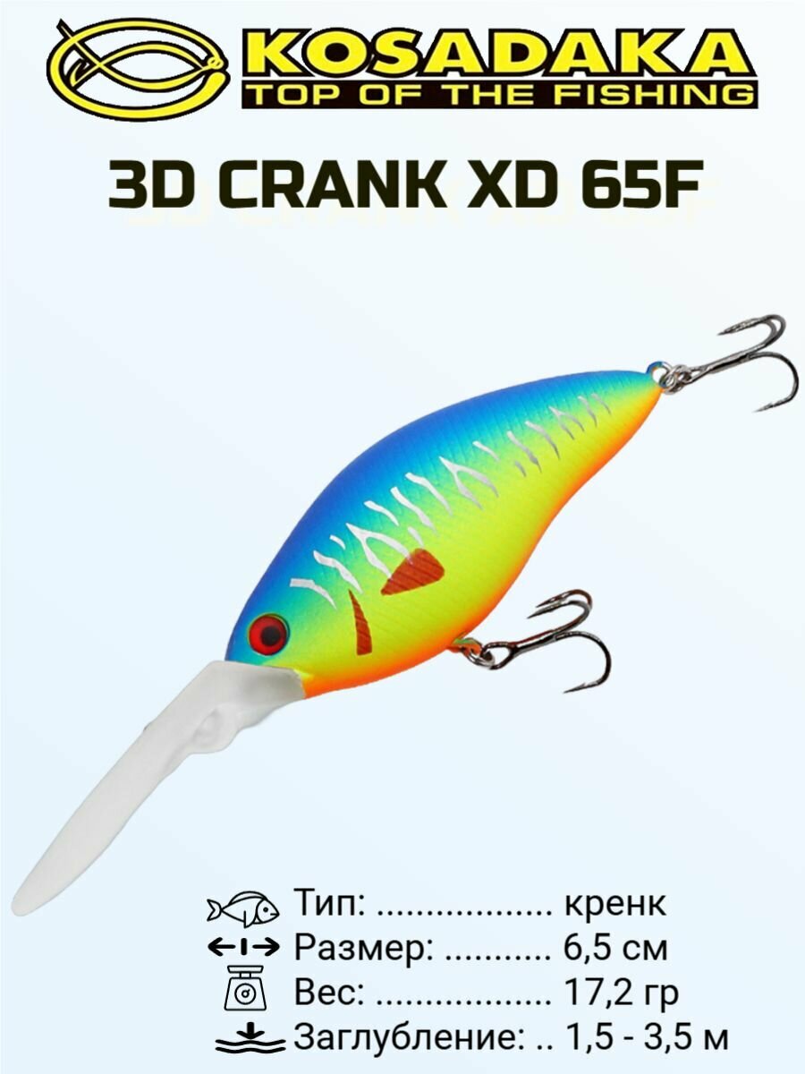 Воблер Kosadaka 3D Crank XD 65F плав, 65мм, 17.2г, 1.5-3.5м, цв. REV