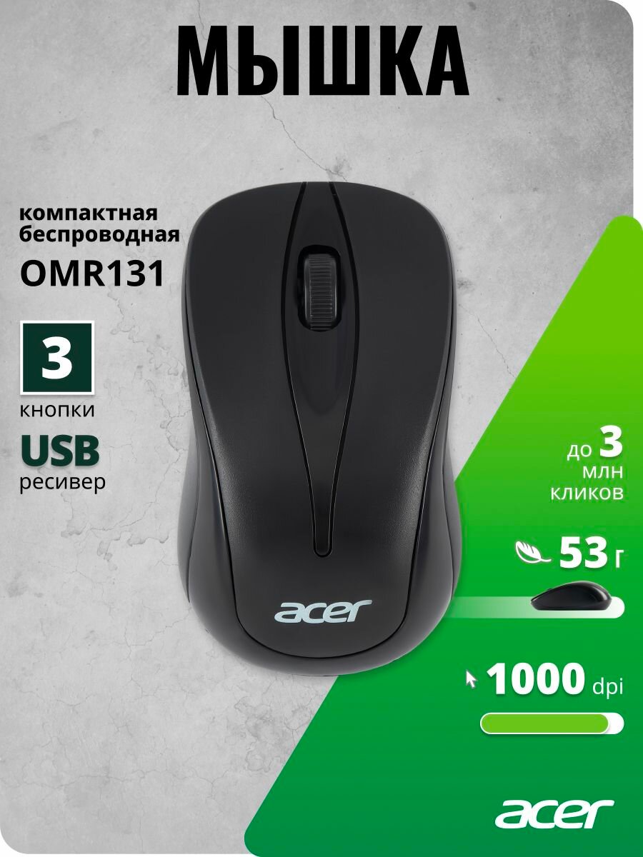 Мышь Acer OMR131 черный оптическая (1000dpi) беспроводная USB для ноутбука (2but)