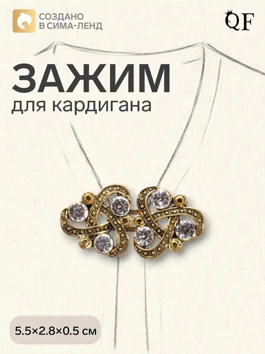 Зажим для галстука