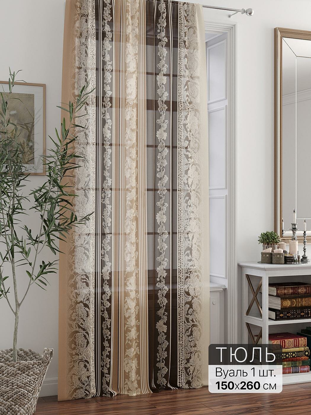 Штора для спальни и гостиной готовая 150x260 см с рисунком (715149260-260)