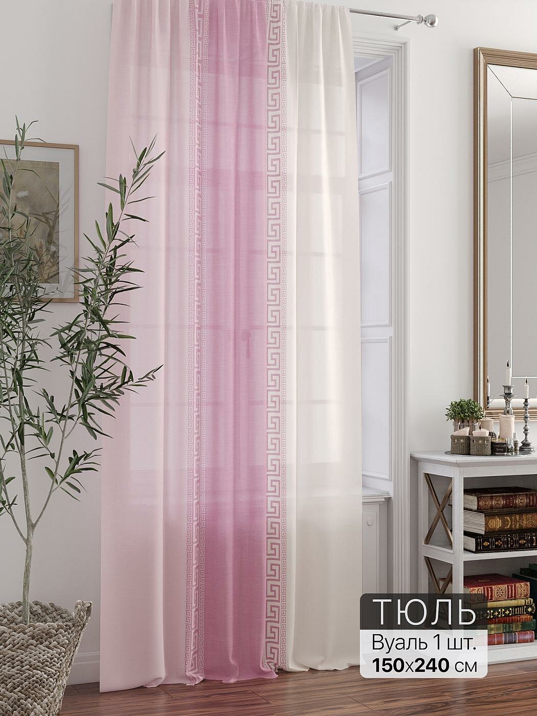 Штора для спальни и гостиной готовая 150x240 см с рисунком (715143240-240)