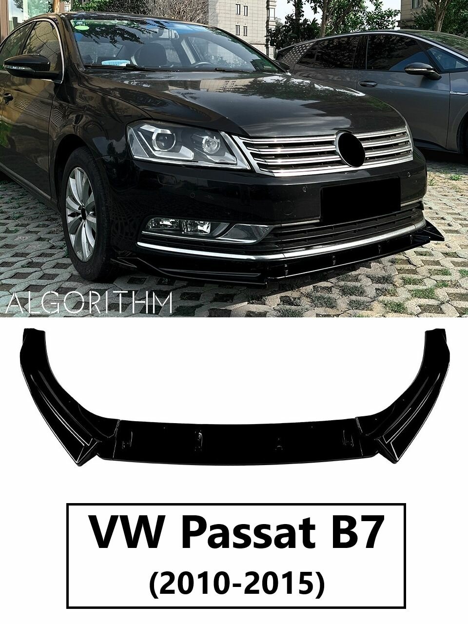 Сплиттер переднего бампера VW Passat B7 (2010-2015)