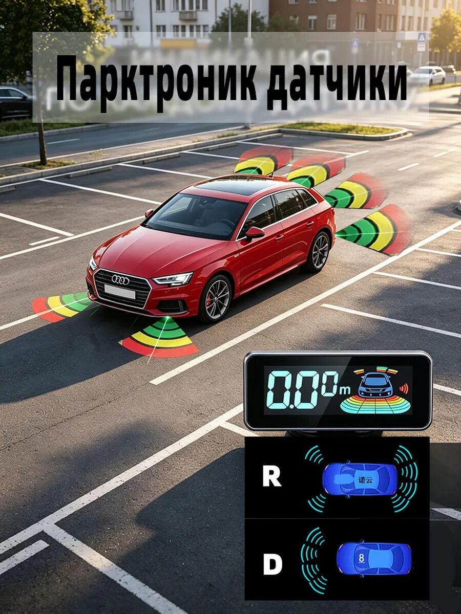 Парктроник с цветным дисплеем 8 датчиков черное