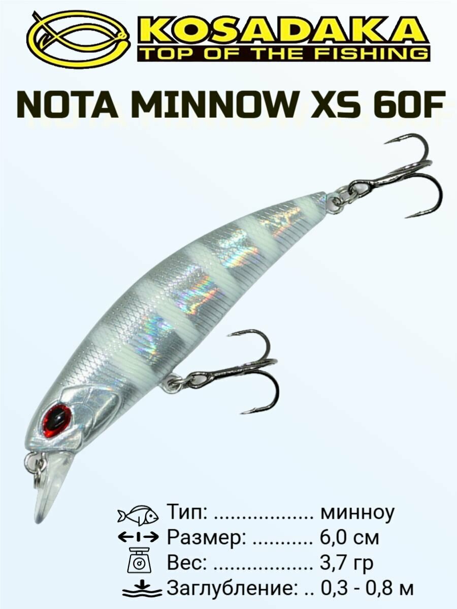 Воблер Kosadaka Nota minnow XS 60F плав, 60мм, 3.7г, 0.3-0.8м, цв. GLR