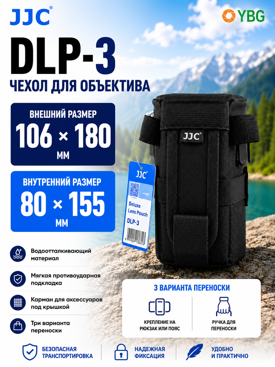 Чехол для объектива JJC Deluxe DLP-3, для зеркальных объективов, с плечевым ремнем, черный