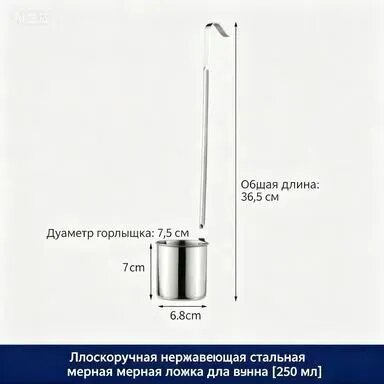 Нержавеющая ложка для вина, - S