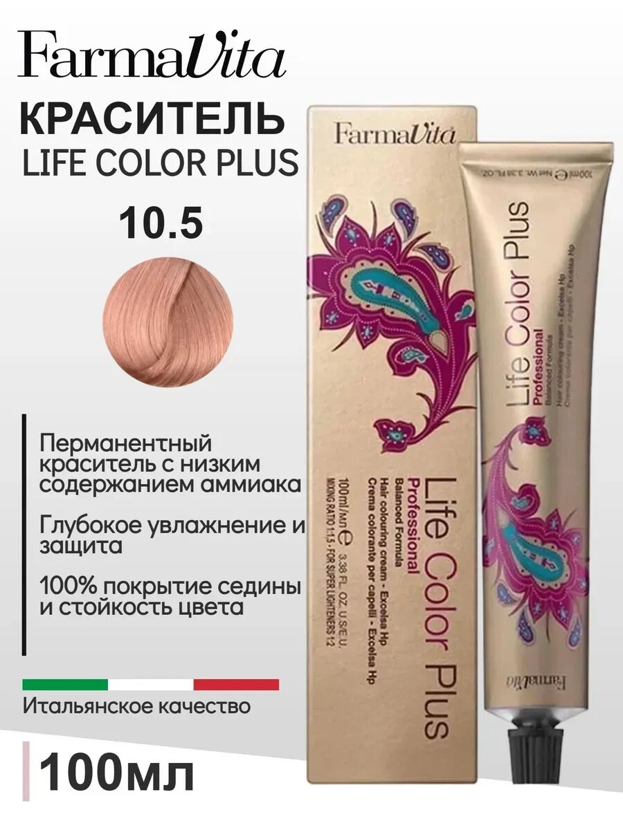 Крем-краска для волос Life Color Plus 10.5 платин. Блондин красное дерево 100 мл