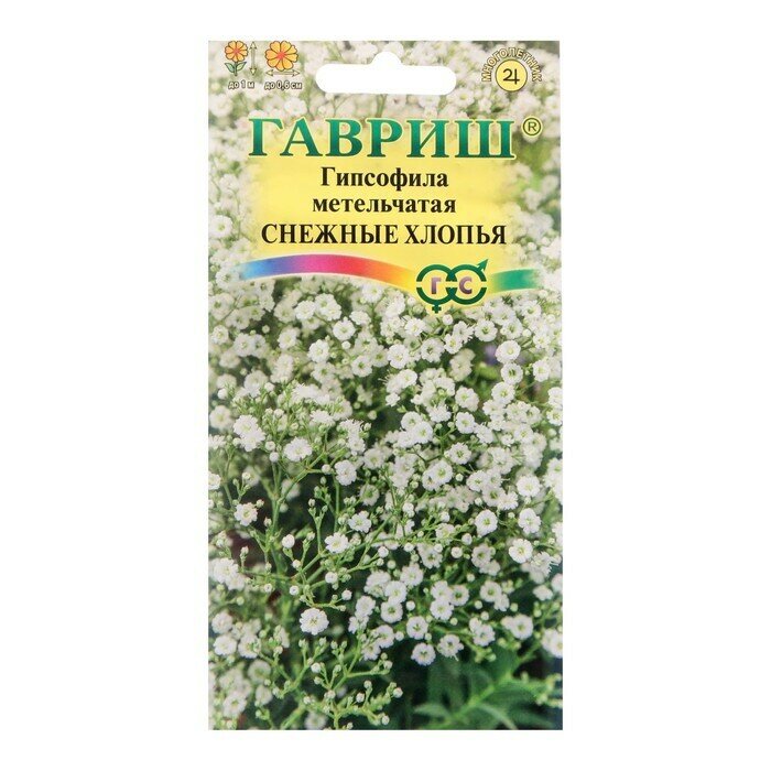 Семена цветов Гипсофила метельчатая 'Снежные хлопья', 0,1 г