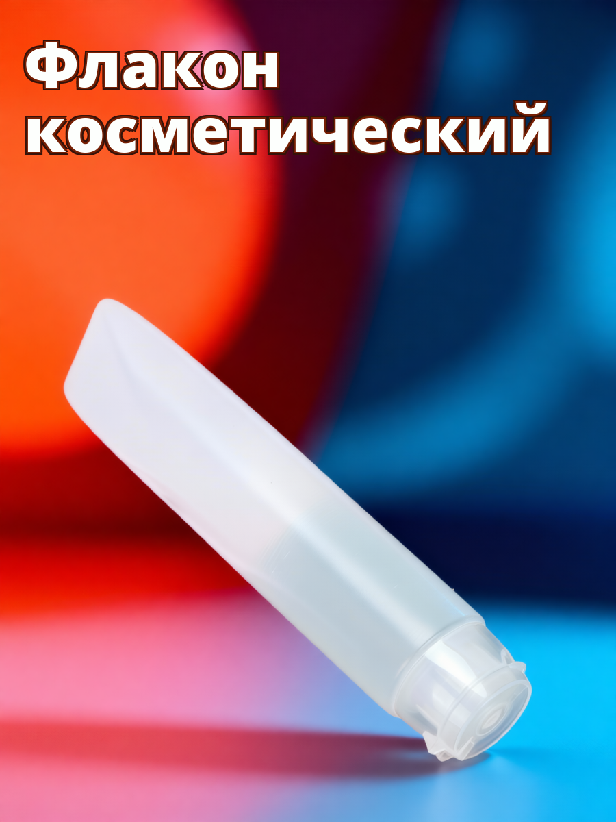 4 Шт 50 Мл Белые Пластиковые Переносные Сqueeze Бутылки Для Косметики И Шампуня 13.2*3*1 Cm