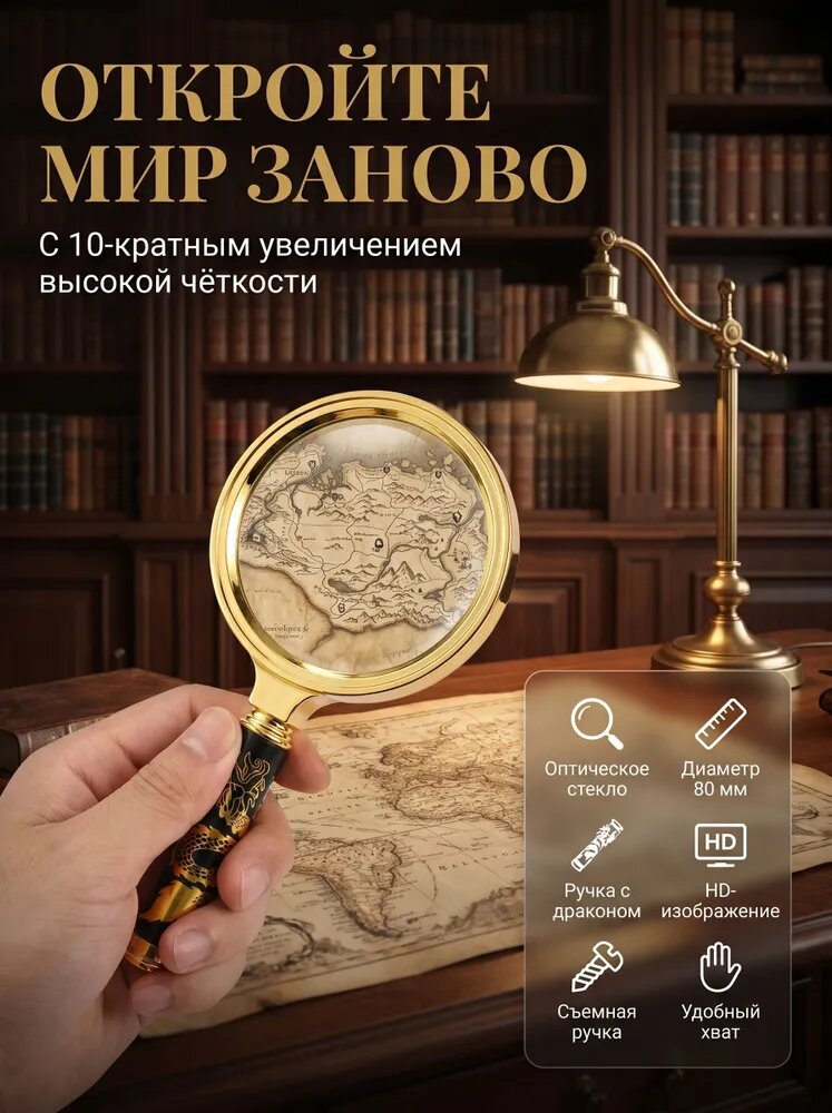 Лупа 10-кратная, диаметр: 80 мм