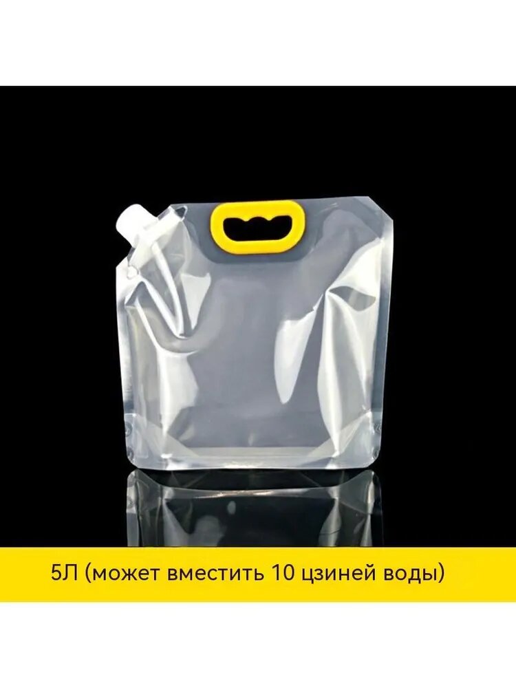 Сумка для хранения воды