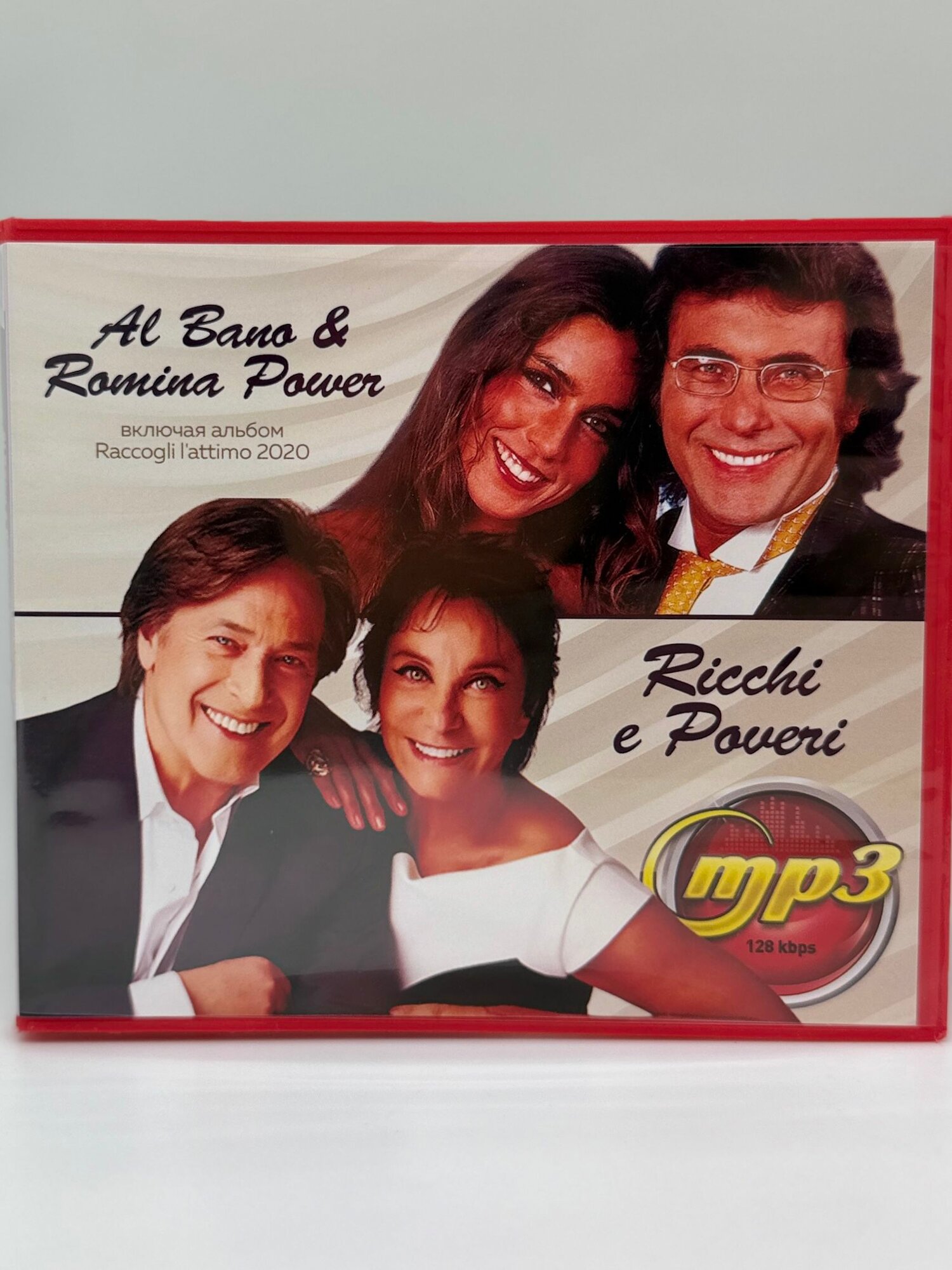Al Bano & Romina Power + Ricchi e Poveri. Золотая коллекция. MP3 диск