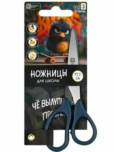 Ножницы детские"Воробей" 13.5см черные , закругленные