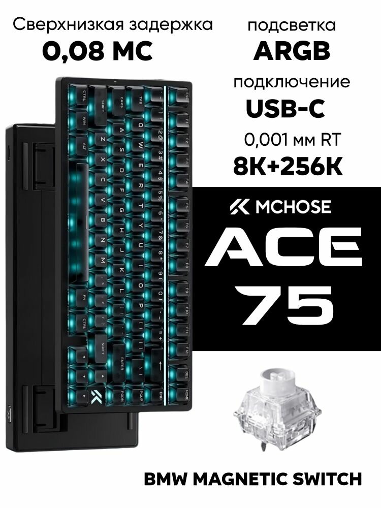 MCHOSE Игровая клавиатура проводная ACE75 (BMW Magnetic Switch), магнитная клавиатура, Hot Swap, клавиатура игровая с ARGB подсветка, кейкапы PC, Опрос 8к Гц, Подарок: Русская раскладка Стикеры, клавиатура для компьютера, (TTC/BMW Magnetic), Английская рас
