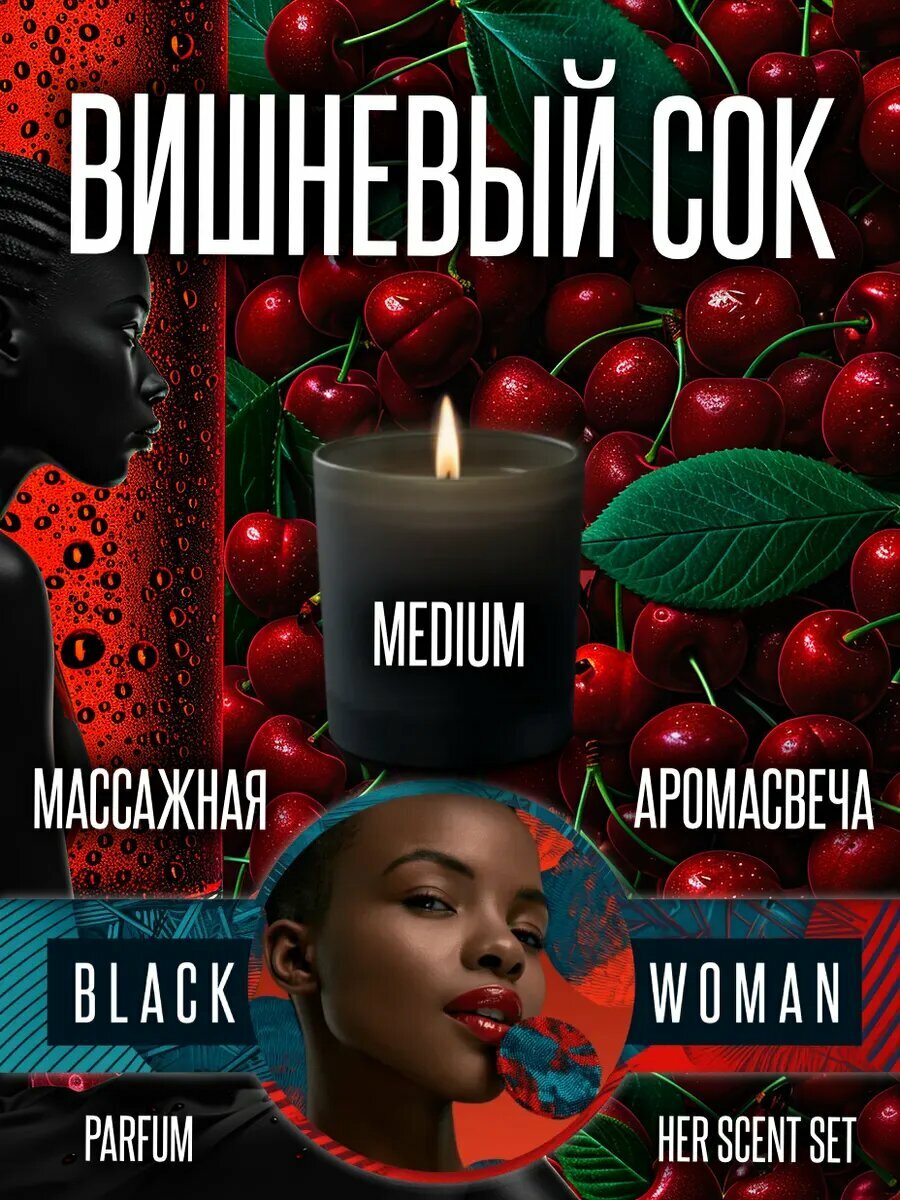 Воск для массажа рук вишневый сок