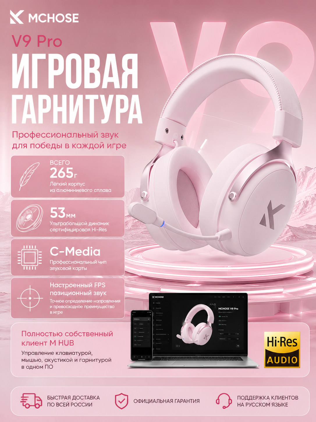 Игровые беспроводные наушники MCHOSE V9 PRO, с микрофоном, Bluetooth, Радиоканал, 3.5 мм, USB Type-C, черные