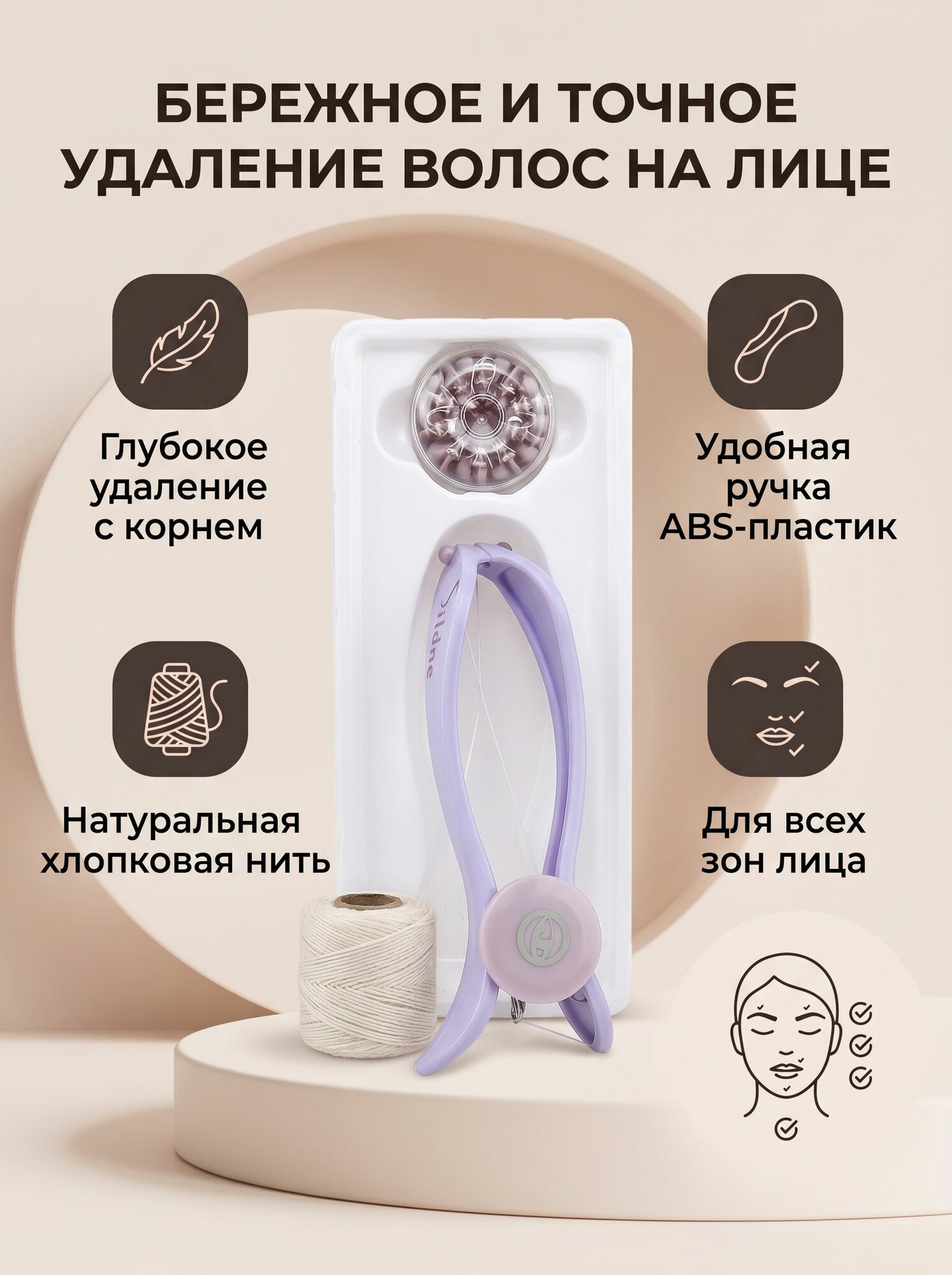 Эпилятор JM08644-01_VIAT_S6R4G5 для удаления волос