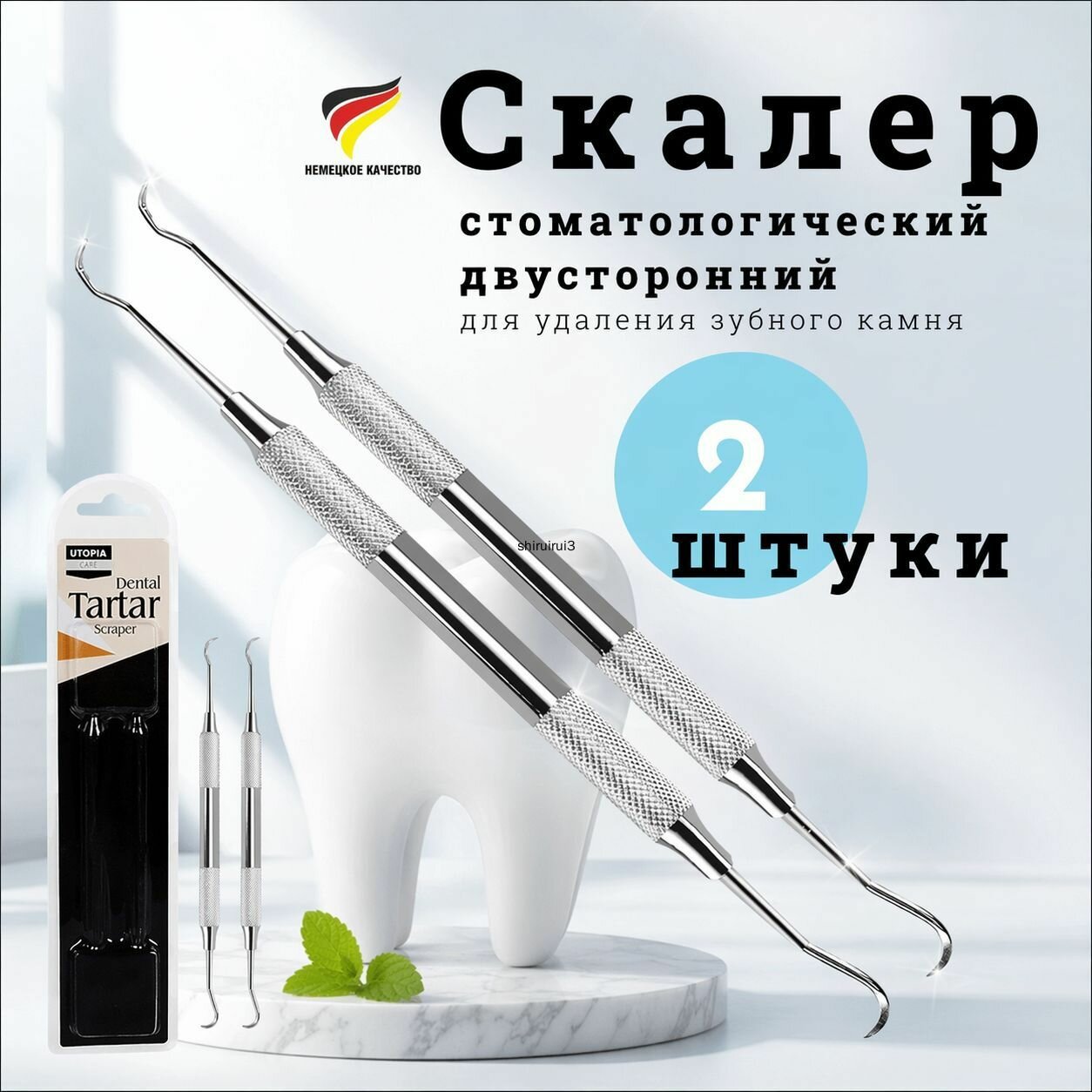 Двусторонний зубной скребок, кусачки, скребок для удаления зубного камня