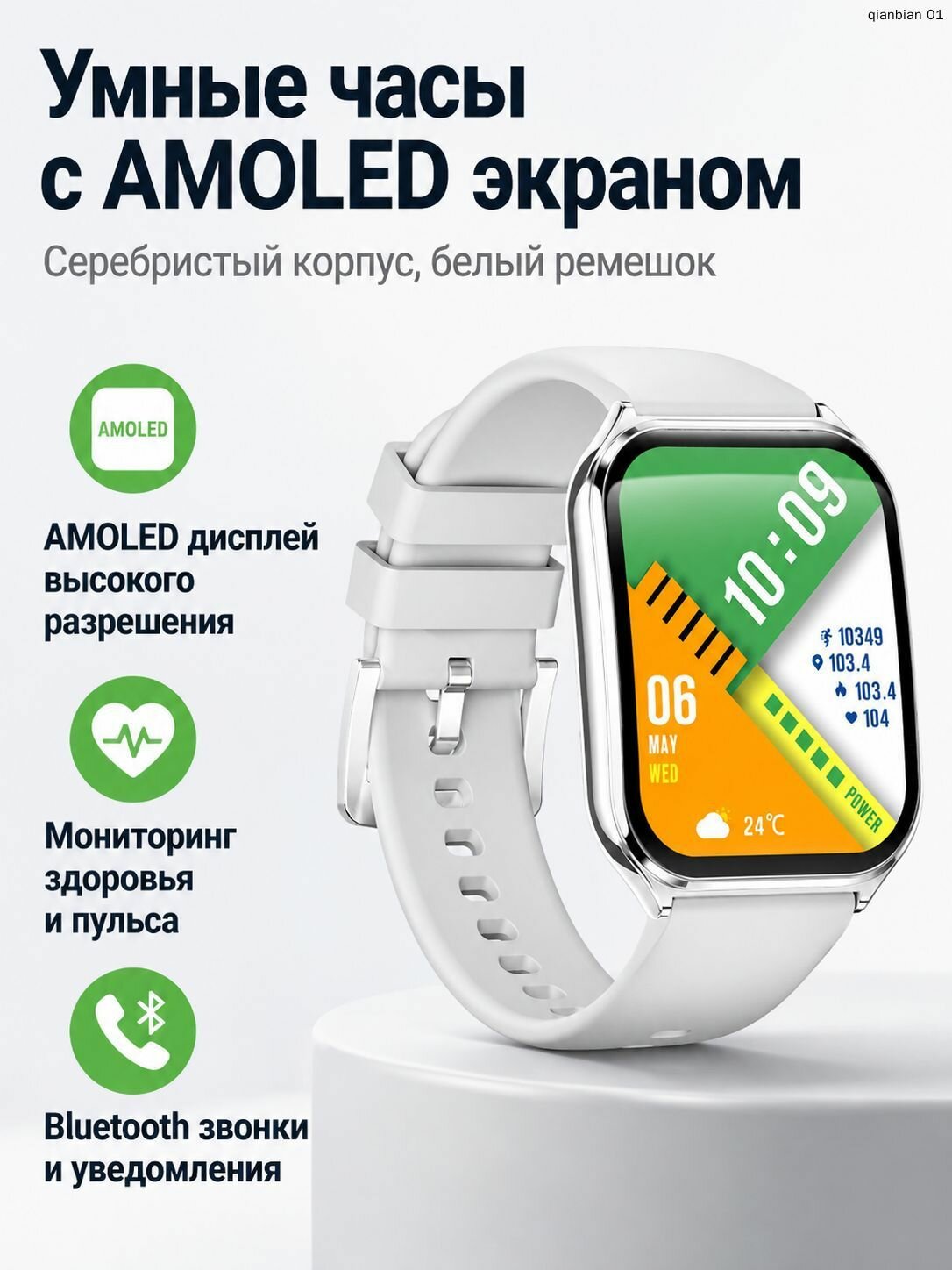 Смарт-часы MT61, 42mm, Серебристый глянец