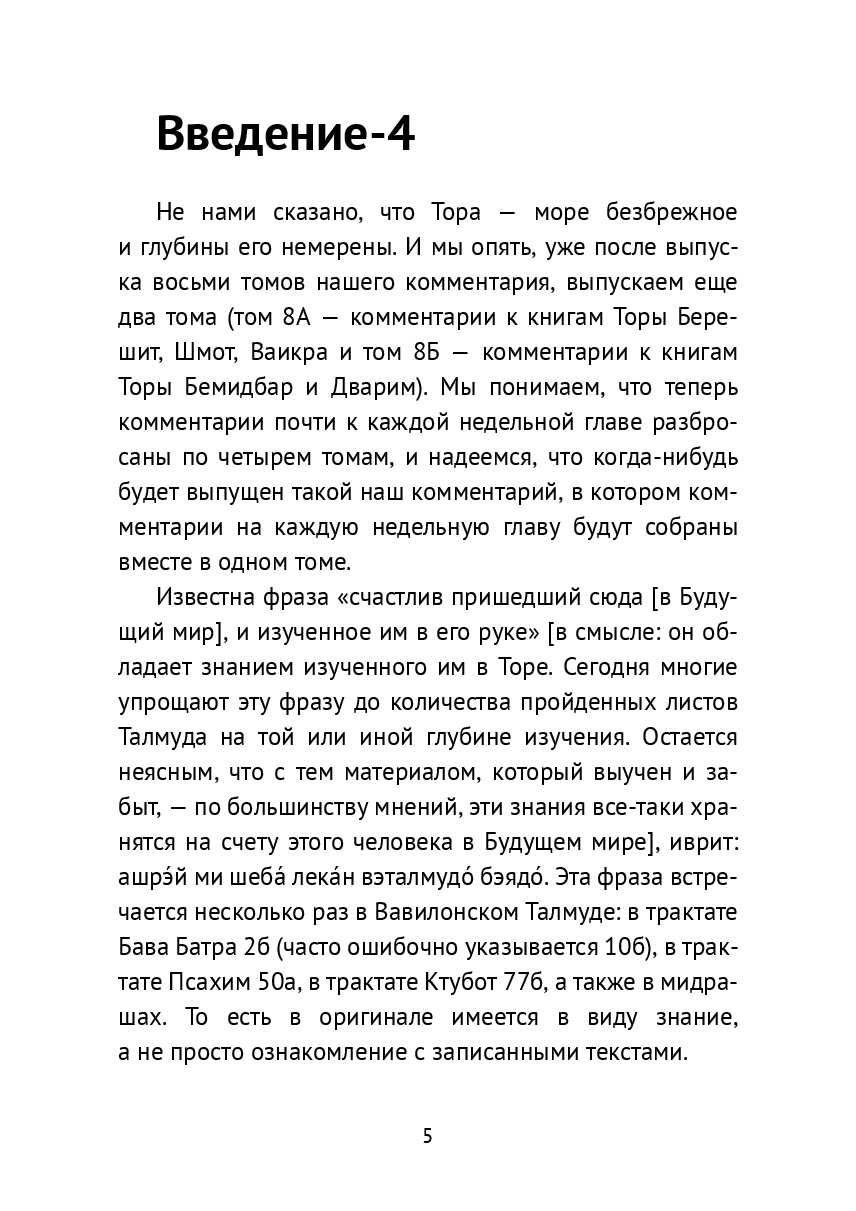 Роса пустыни — фото 1