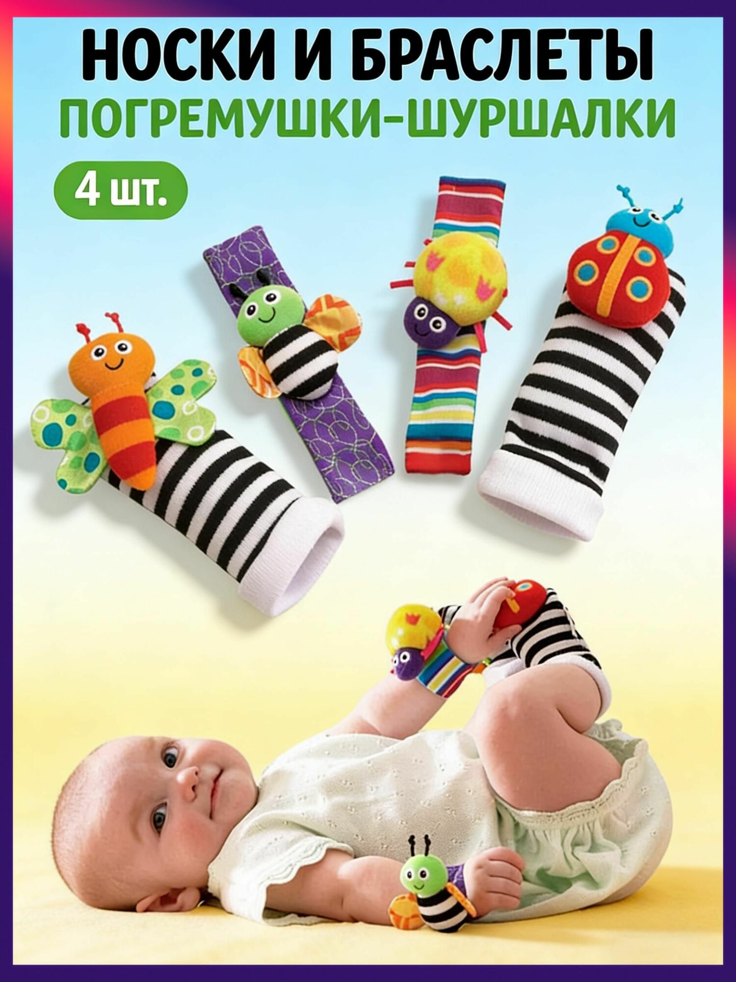 Детские товары 4 шт. Детские игрушки-погремушки/Игрушки для сенсорного захвата-hd-0527