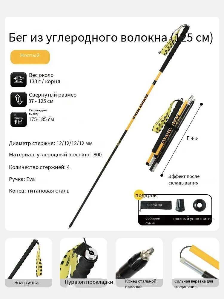 Палки для скандинавской ходьбы 35-130 см