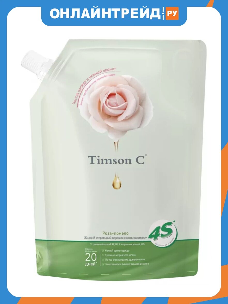 Гель для стирки Timson С роза-помело 1,25 л
