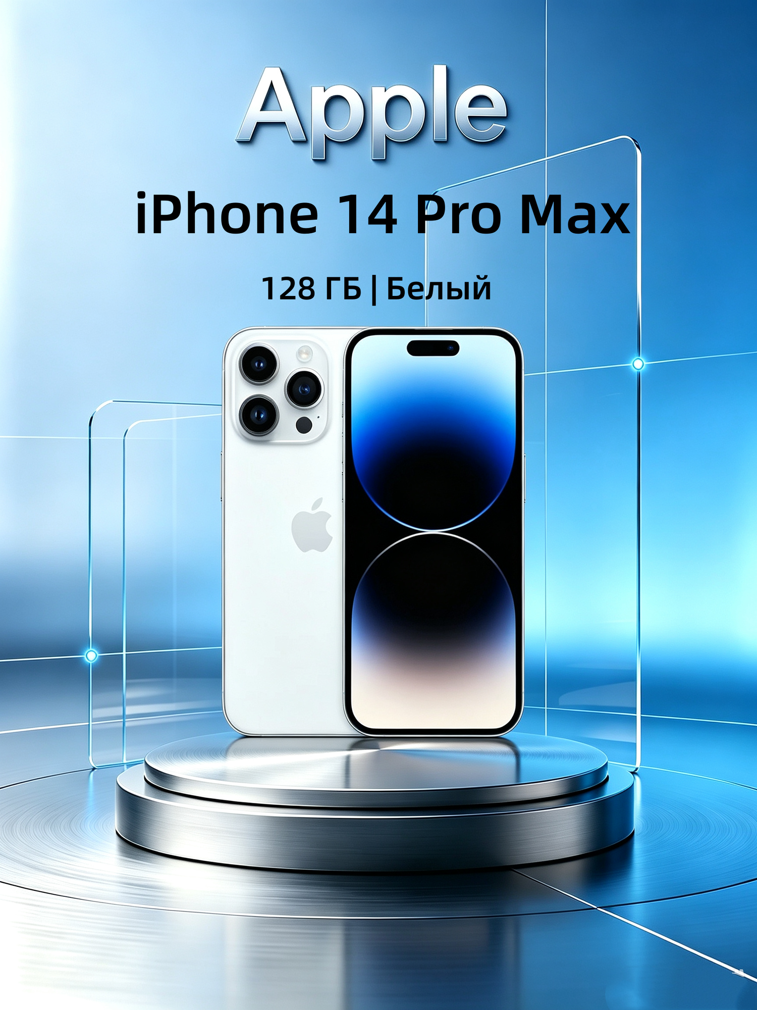Apple iPhone 14 Pro Max 128 ГБ Серебристый, A16 Bionic, 6,7 дюйма