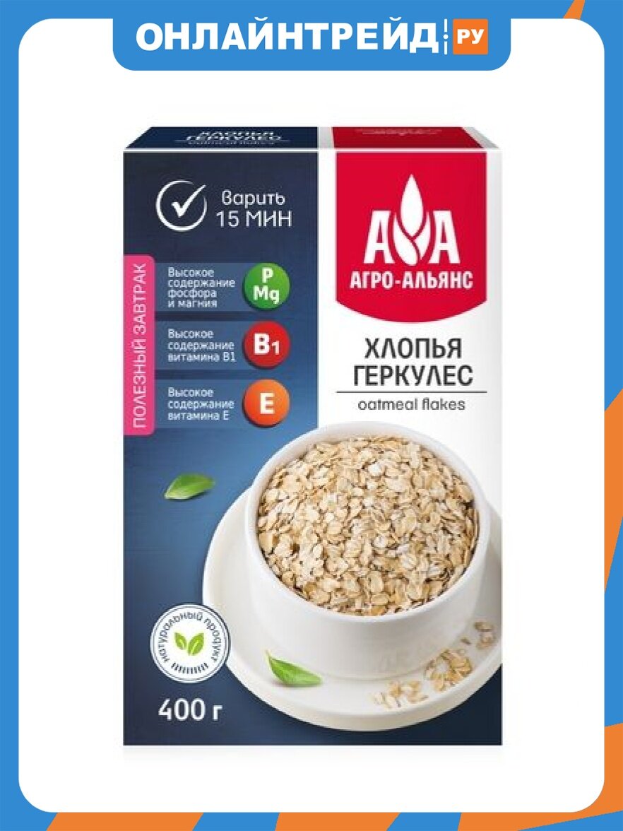 Хлопья Агро-альянс Геркулес традиционный " Экстра" 400 г