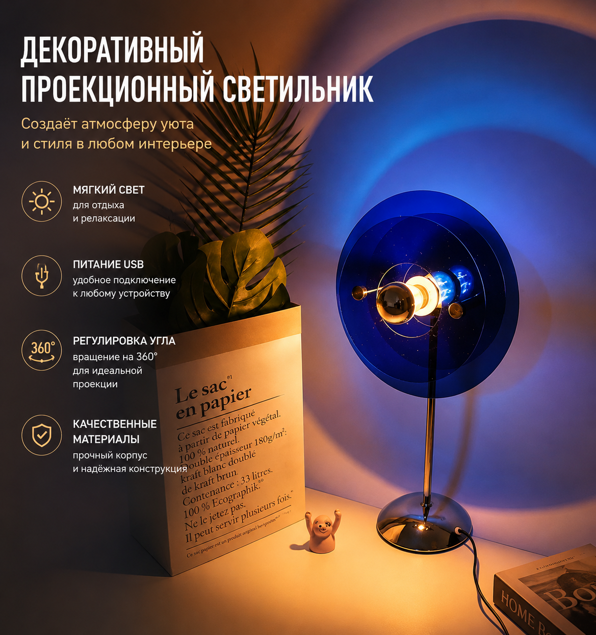 Настольная лампа в форме летающей тарелки с цветной подсветкой, USB-питание, ночник