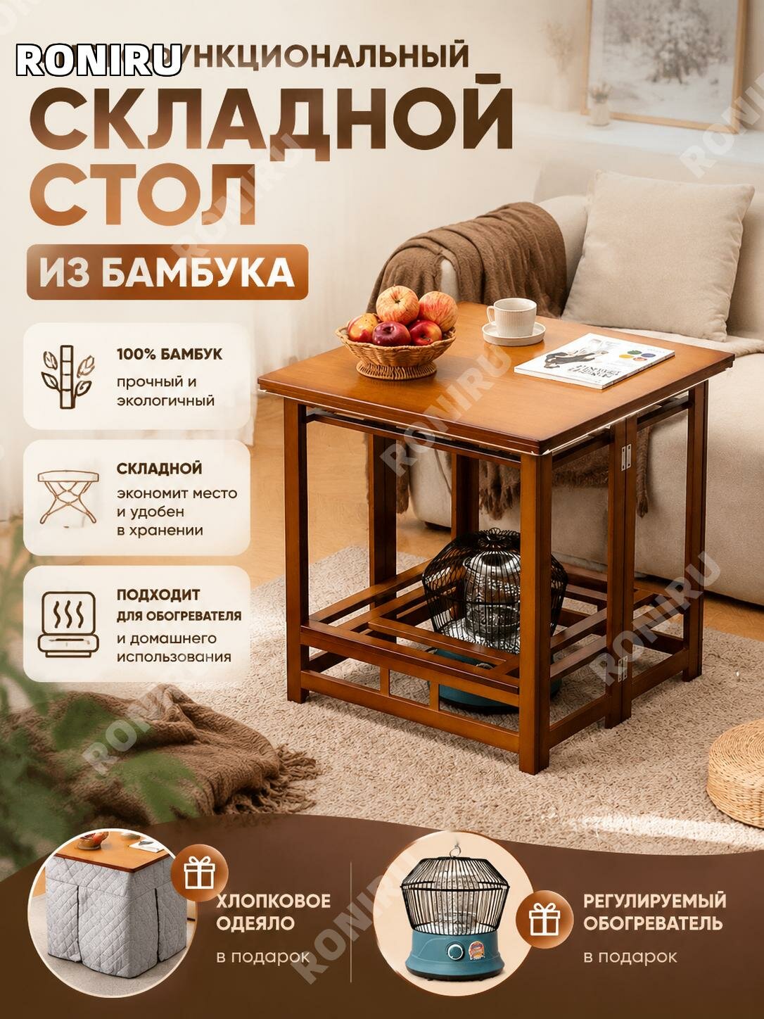 Складной стол из бамбука с обогревом, зимний домашний вариант для гостиной, еды, чая и отдыха с одеялом и регулировкой температуры
