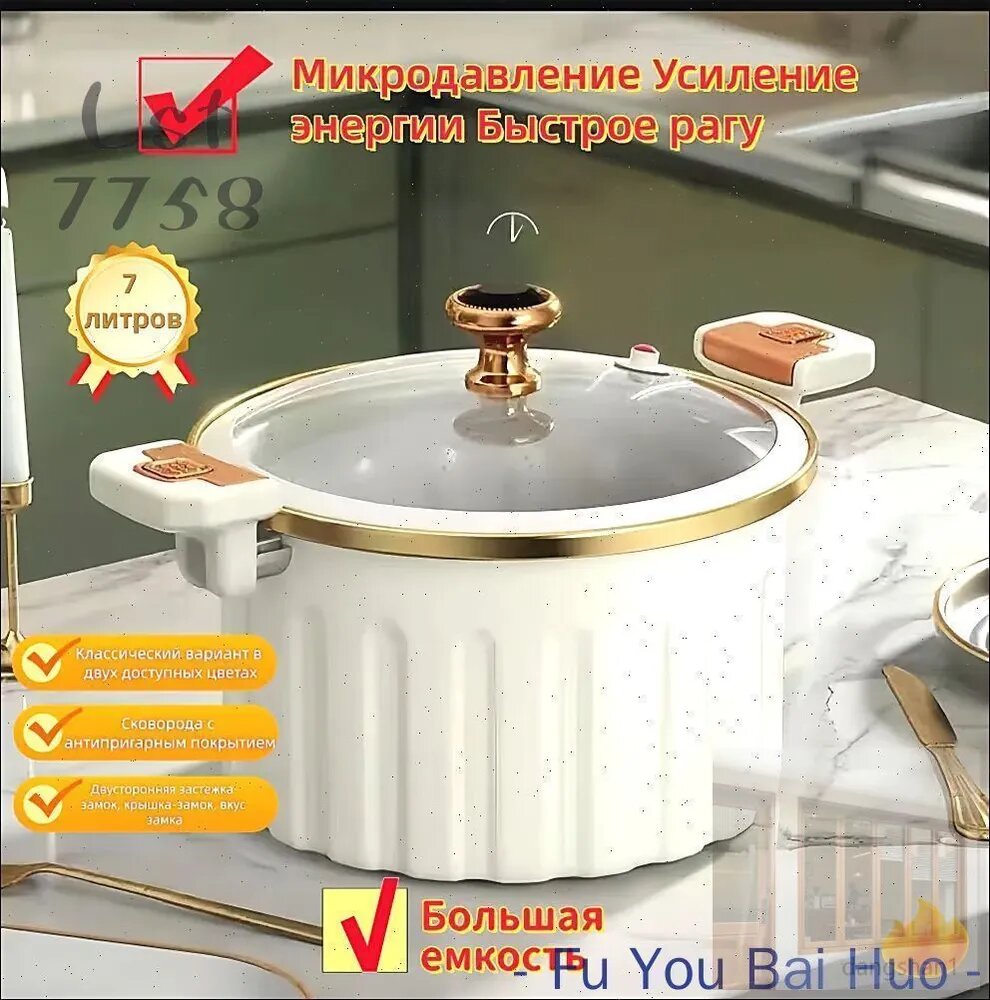 Кастрюля 6WU23FNYRP, Чугун, 7,8 л, 1 шт
