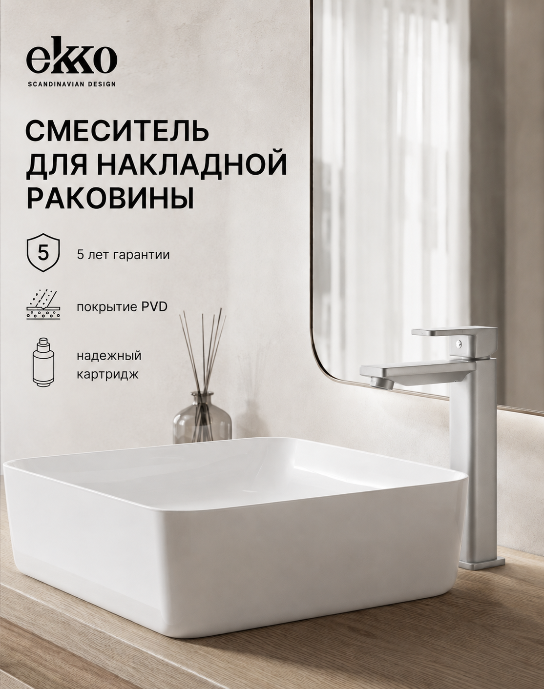 Смеситель для раковины ждя накладной раковины EKKO E1107-5, светло-серый, алюминий, керамический картридж.
