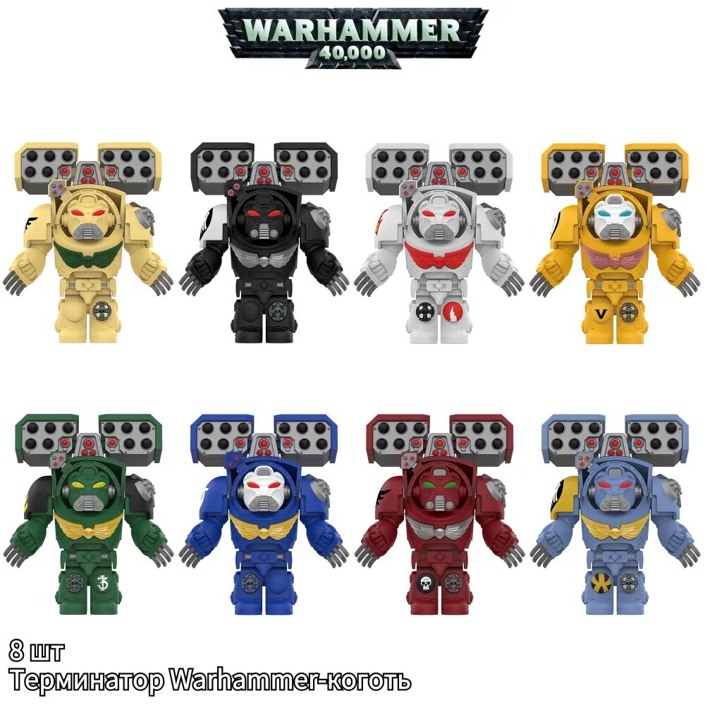 Минифигурка из конструктора Warhammer 40K "Терминатор", модель Warhammer 40000, для любителей межзвездных сражений, высотой 6-7 см, совместимы с легo конструкторами