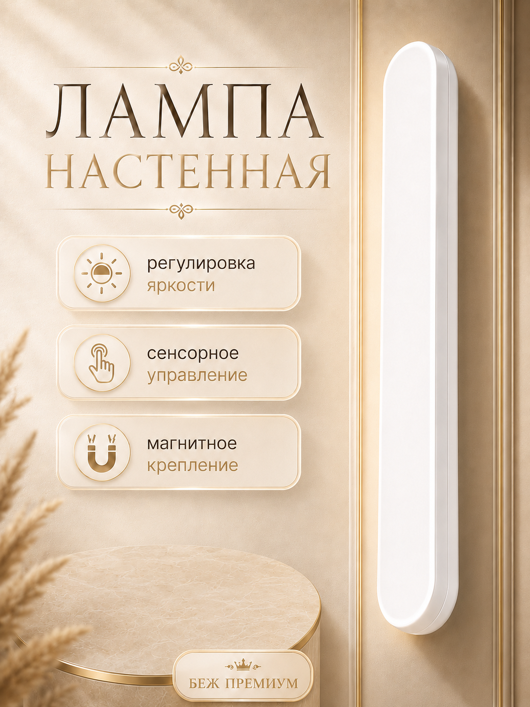 Cветильник ночник светодиодный линейный, Беспроводная магнитная лампа портативная, Cветильник переносной, Белый