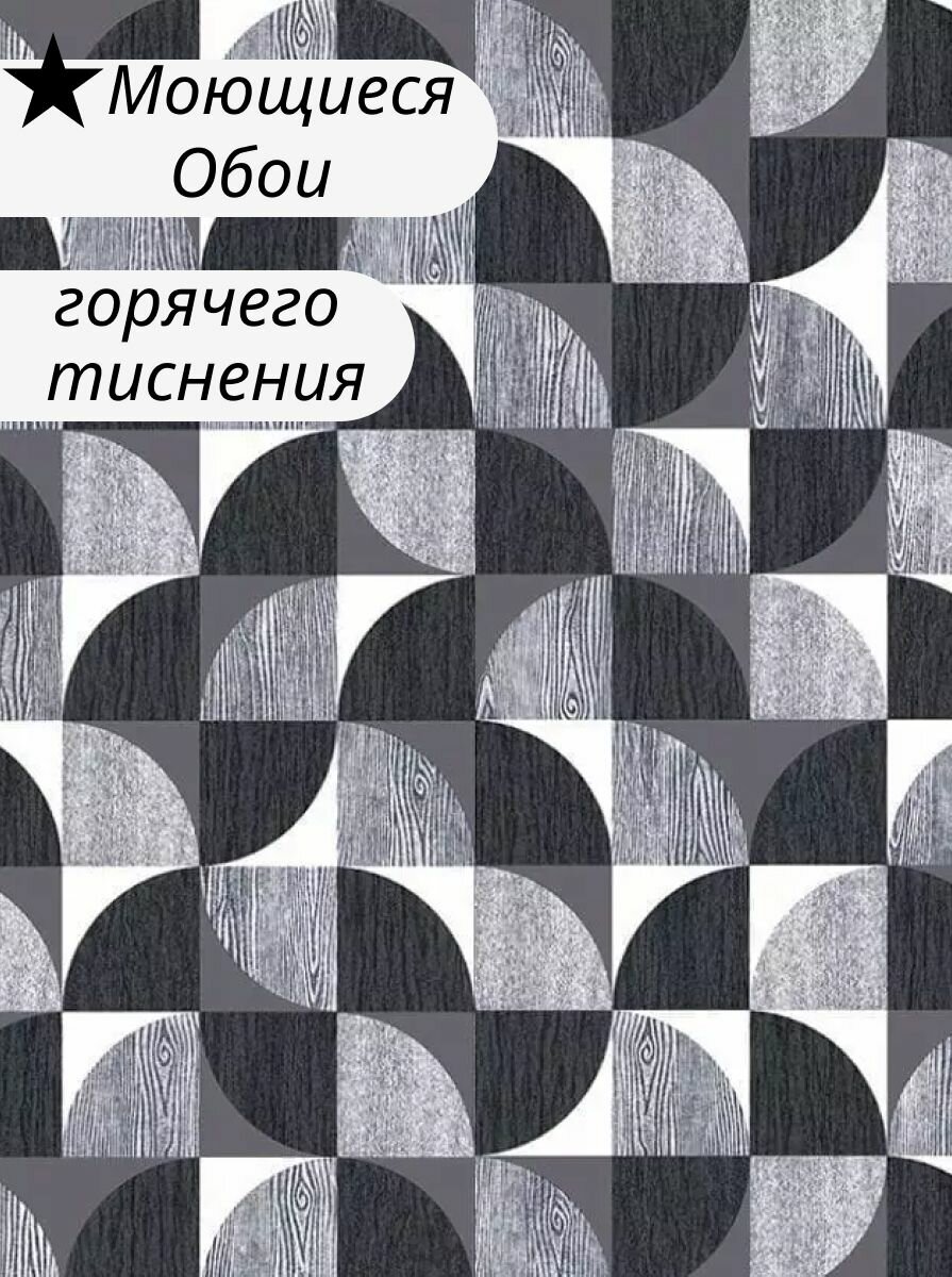 8511-3 Турция 1,06х10,05 м горячее тиснение рельефные с блеском