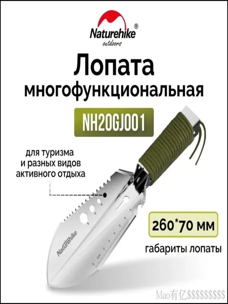 Лопата туристическая, 26 см