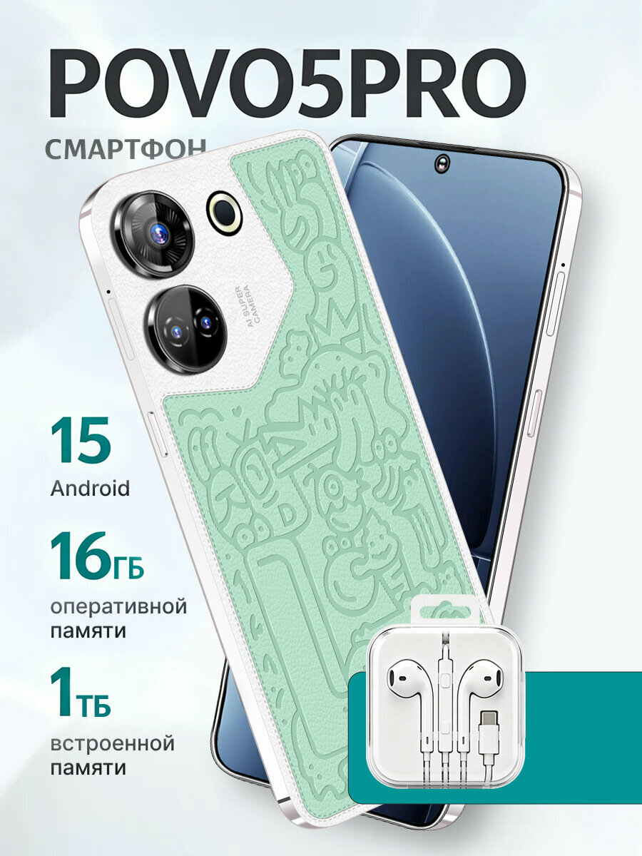 Смартфон Up-Summer "C20", 4 камеры, AMOLED-экран, стереодинамики, 7.3", Android 13