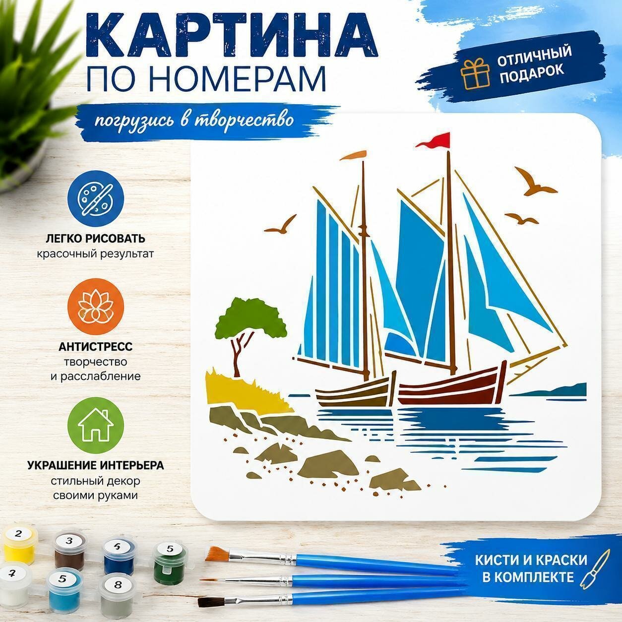 1 шт Набор раскраска по номерам «Парусники на море» DIY картина на холсте с кистями, морской пейзаж, декор для дома